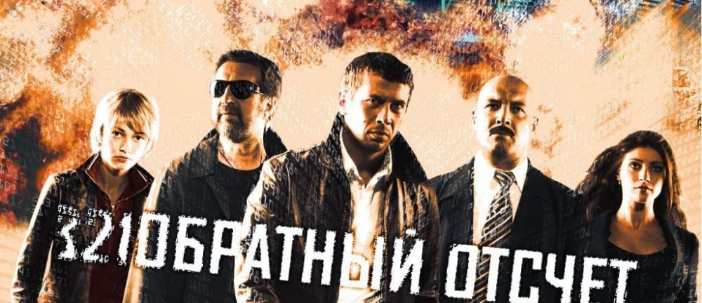 Русские боевики – 20 лучших боевиков России — way2day.com