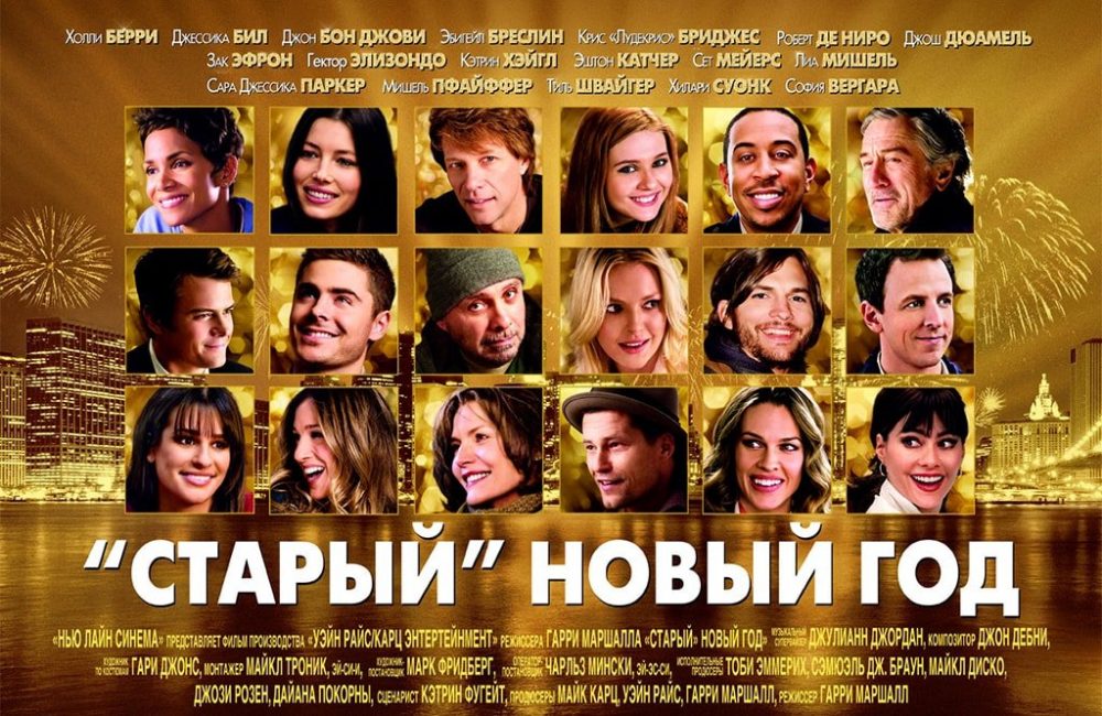 Лучшие Новогодние фильмы – ТОП 50 под Новый год — way2day.com