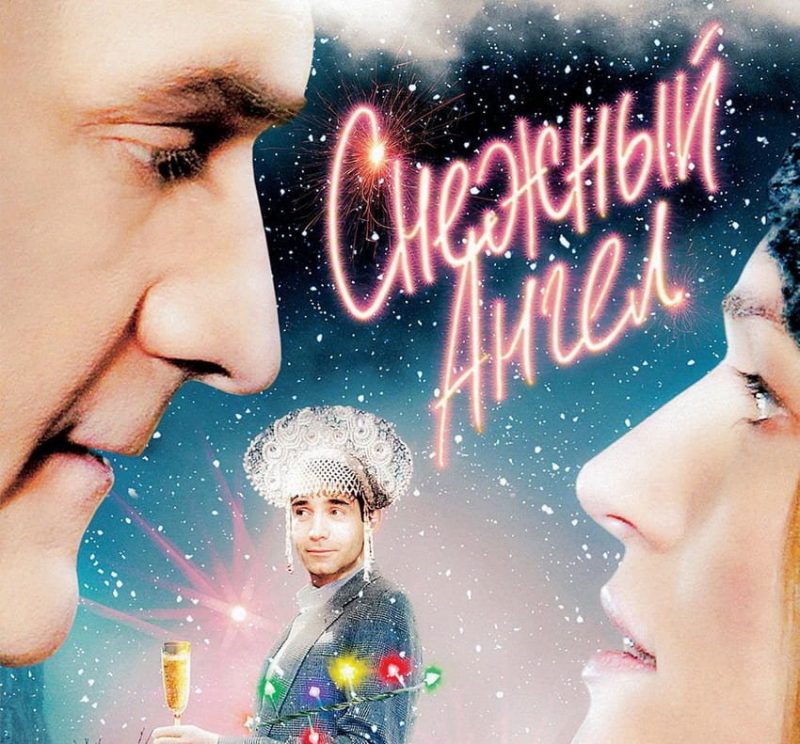 Русские новогодние комедии – ТОП 30 фильмов из России!